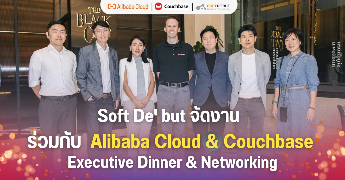 Soft De'but จัดงาน Alibaba Cloud & Couchbase Executive Dinner & Networking